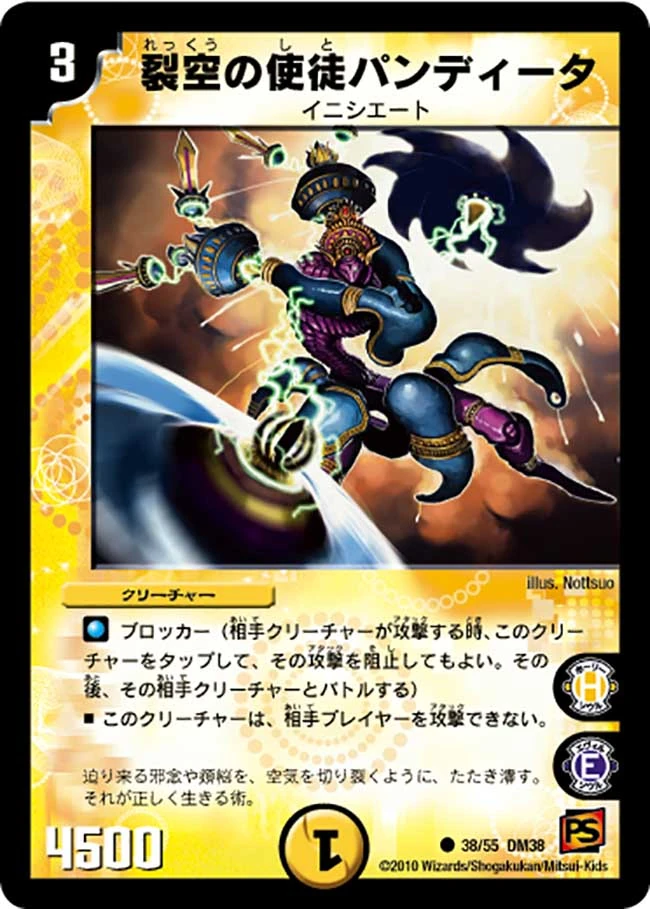 Pandeeta, Windbreaking Vizier | Duel Masters Wiki | Fandom