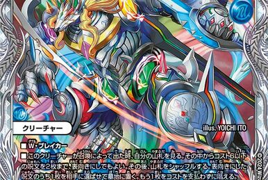 Codename Oreore Lionel | Duel Masters PLAY'S Wiki | Fandom Codename Oreore Lionel | Duel Masters PLAY'S Wiki | Fandom