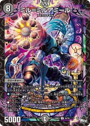 Mill = Milamiele | Duel Masters Wiki | Fandom