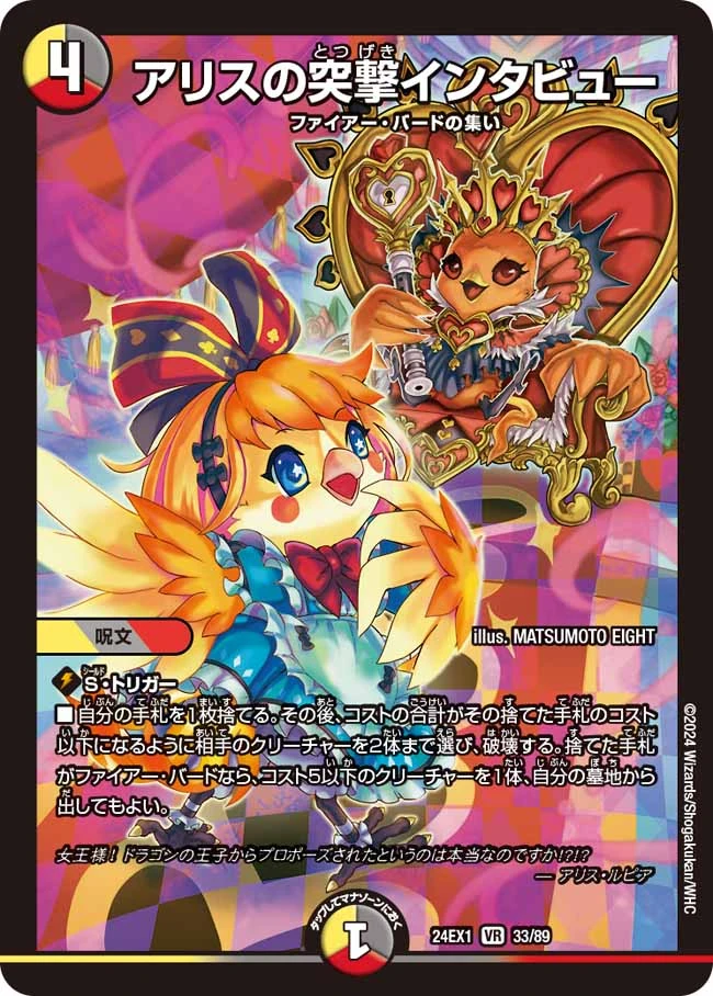 Alice's Assault Interview | Duel Masters Wiki | Fandom