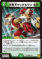 DMRP-19 Eternal Premiums | Duel Masters Wiki | Fandom