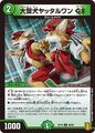 DMRP-19 Eternal Premiums | Duel Masters Wiki | Fandom