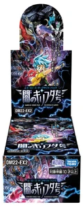DM22-EX2 Heroes Darkside Pack: The Kirifudas of Darkness | Duel Masters ...