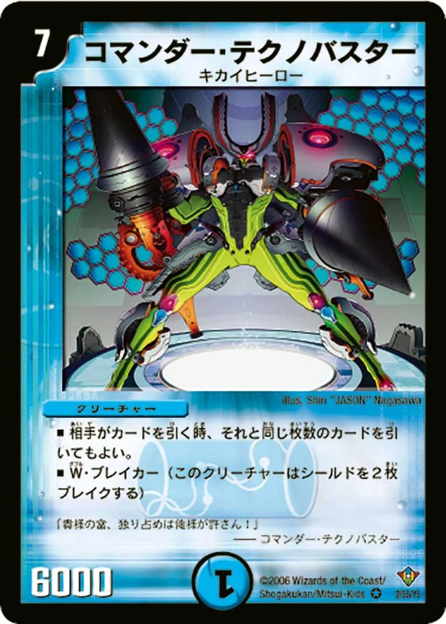 Commander Technobuster/Gallery | Duel Masters Wiki | Fandom