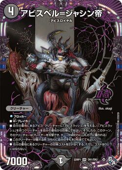 Jashin | Duel Masters Wiki | Fandom