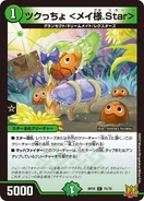 Tsukutcho (Miss Mei Star)/Gallery | Duel Masters Wiki | Fandom