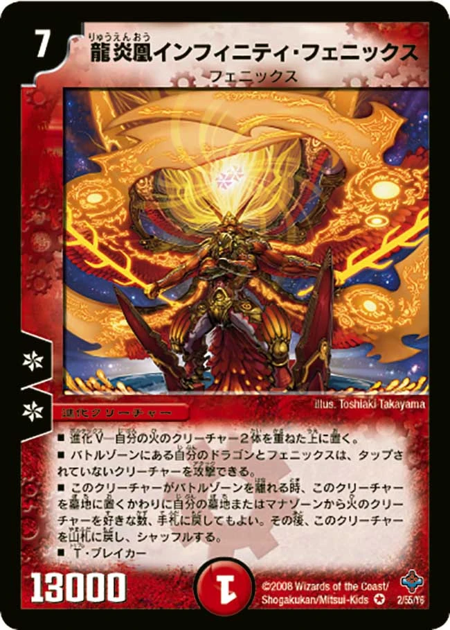 Infinity Phoenix, Dragonflame Phoenix | Duel Masters Wiki | Fandom