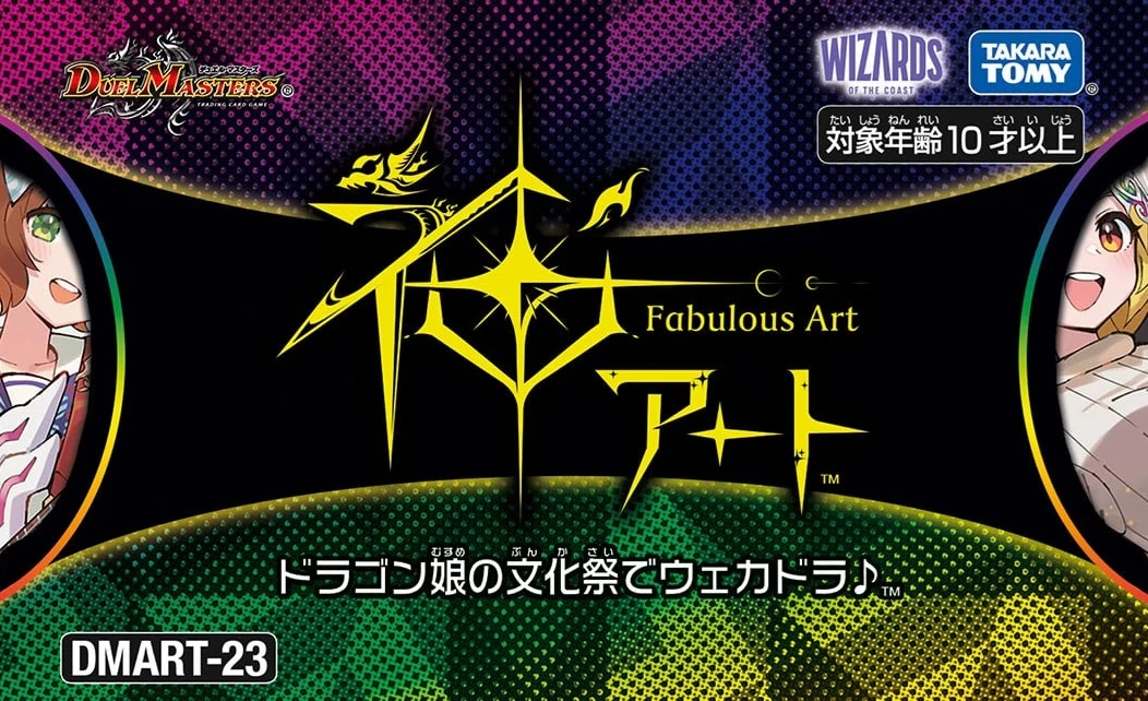 DMART-23 Fabulous Art: Wake up Dragons ♪ Dragon Girl's in School Festival | Duel Masters Wiki ...