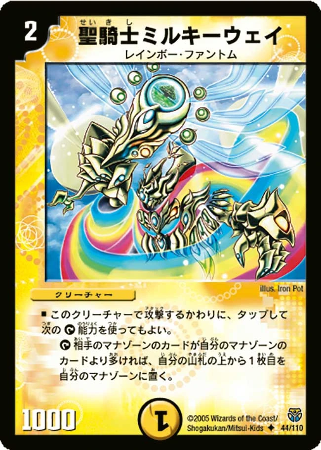 Milkyway, Spectral Knight | Duel Masters Wiki | Fandom