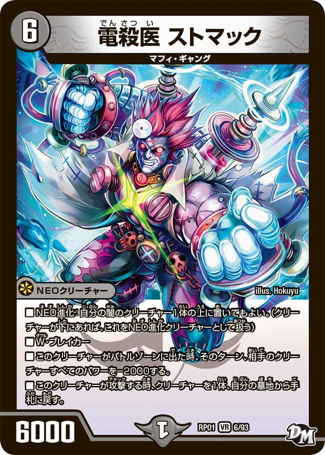 Neo Evolution | Duel Masters Wiki | Fandom