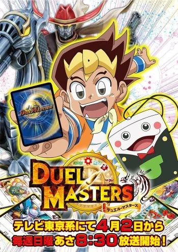 Duel Masters (2017) | Duel Masters Wiki | Fandom
