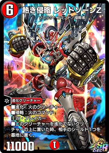 Redzone Z, Passionate Invasion | Duel Masters PLAY'S Wiki | Fandom