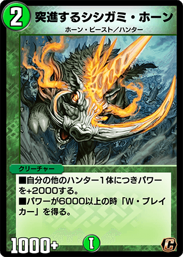 Leone Horn, the Raiding | Duel Masters PLAY'S Wiki | Fandom