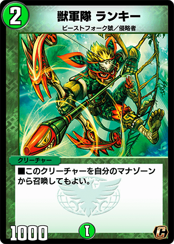 Runkey, Beast Army | Duel Masters PLAY'S Wiki | Fandom