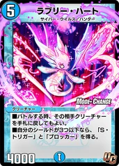 Lovely Heart | Duel Masters PLAY'S Wiki | Fandom