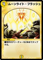 Basic Card Gallery | Duel Masters PLAY'S Wiki | Fandom