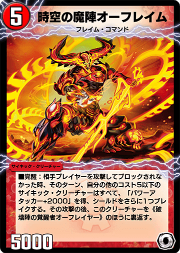 Flame Command | Duel Masters PLAY'S Wiki | Fandom