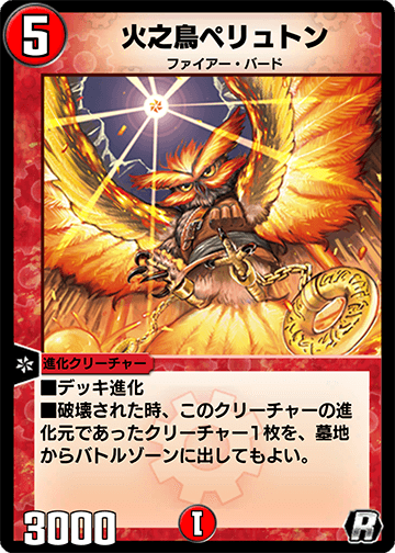 Deck Evolution | Duel Masters PLAY'S Wiki | Fandom