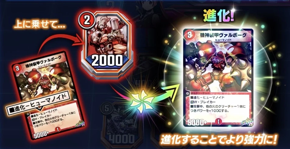 Evolution Creature | Duel Masters PLAY'S Wiki | Fandom