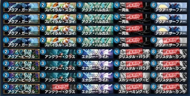 Mono Water Lancer | Duel Masters PLAY'S Wiki | Fandom