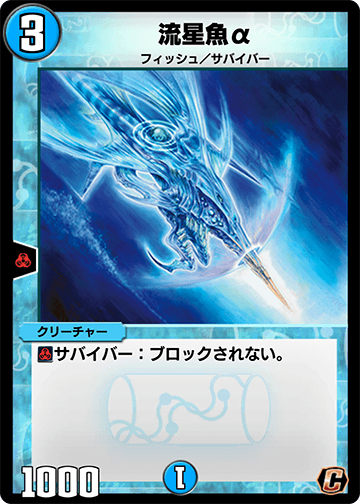 Spikestrike Ichthys Q | Duel Masters PLAY'S Wiki | Fandom Spikestrike Ichthys Q | Duel Masters PLAY'S Wiki | Fandom