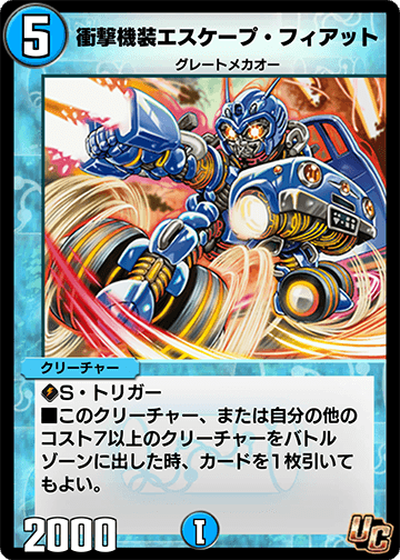 Escape Fiat, Shock Machine Equipment | Duel Masters PLAY'S Wiki | Fandom
