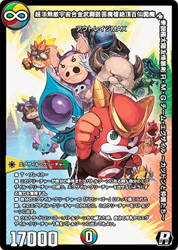 Victorage Outlaw Cosmo Alchemy Kung Fu Horn Blues Cli Byte Hell Shen Gunman Gonbutreasure ...