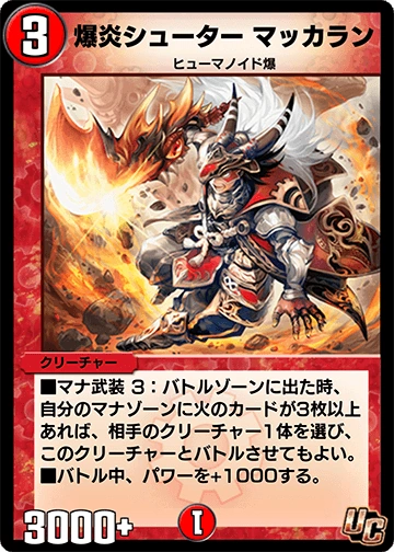 Human Baku | Duel Masters PLAY'S Wiki | Fandom