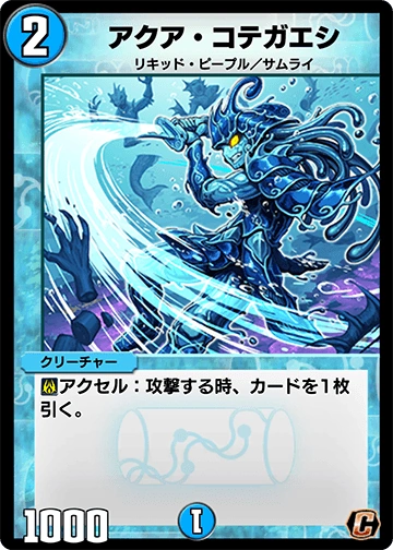 Accelerator | Duel Masters PLAY'S Wiki | Fandom