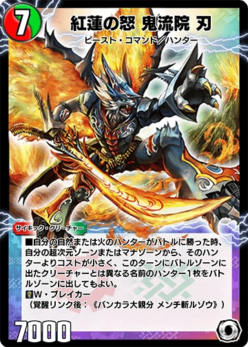 Kiryuin Jin, Crimson Rage | Duel Masters PLAY'S Wiki | Fandom