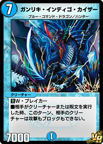 Blue Command Dragon | Duel Masters PLAY'S Wiki | Fandom