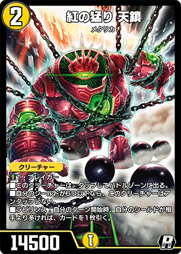 Labyrinth | Duel Masters PLAY'S Wiki | Fandom