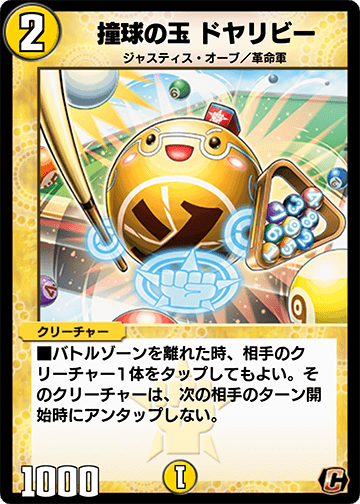 Category:Leave Trigger | Duel Masters PLAY'S Wiki | Fandom