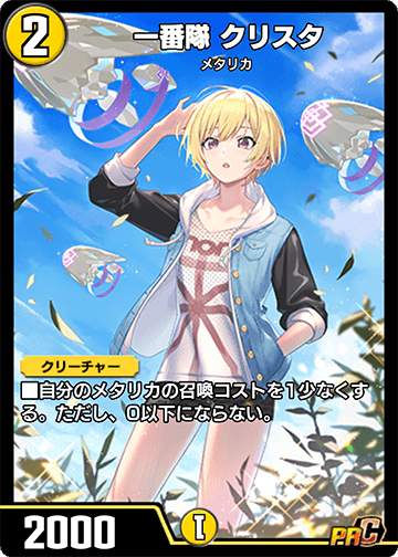 Crysta, First Squad | Duel Masters PLAY'S Wiki | Fandom