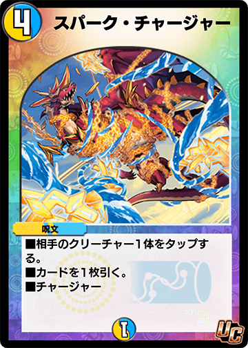 Spark Charger Duel Masters Plays Wiki Fandom