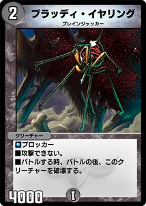 Brain Jacker | Duel Masters PLAY'S Wiki | Fandom