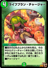 Lifeplan Charger | Duel Masters PLAY'S Wiki | Fandom