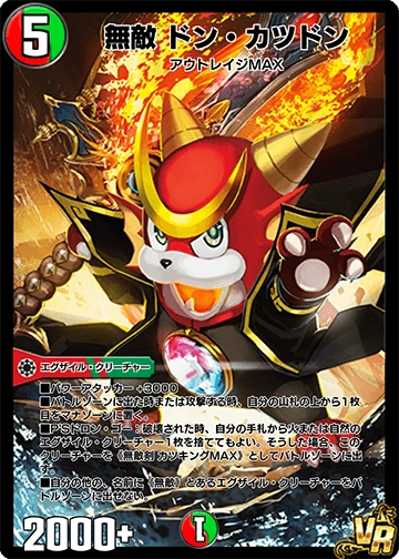 Don Katsudon, Outlaw | Duel Masters PLAY'S Wiki | Fandom