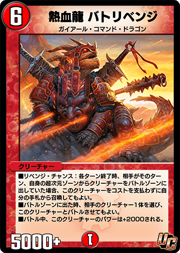 Batrevenge, Passion Dragon | Duel Masters PLAY'S Wiki | Fandom