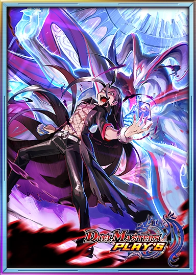 Play's ARENA/Kyoshiro Kokujo Cup | Duel Masters PLAY'S Wiki | Fandom