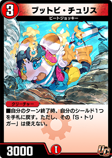 Buttobi Churis | Duel Masters PLAY'S Wiki | Fandom
