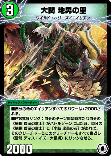 Geo Ohzeki Hamlet | Duel Masters PLAY'S Wiki | Fandom