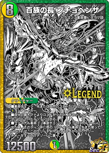 Category:Jurassic Command Dragon | Duel Masters PLAY'S Wiki | Fandom