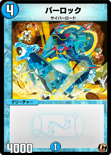 Parlock | Duel Masters PLAY'S Wiki | Fandom