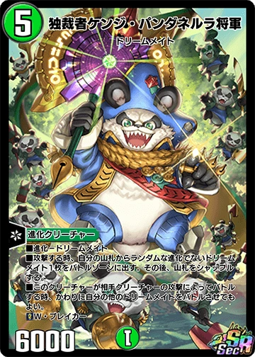 Kenji Panda Nelra, Tyrannical Shogun | Duel Masters PLAY'S Wiki | Fandom