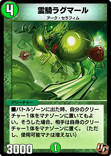 Ragmal, Spirit Knight | Duel Masters PLAY'S Wiki | Fandom