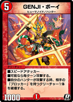 GENJI Boy | Duel Masters PLAY'S Wiki | Fandom