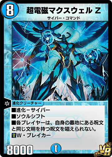 Maxwell Z, the Super-Electric | Duel Masters PLAY'S Wiki | Fandom