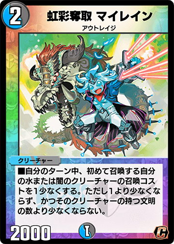 Myrayne, Rainbow Dash | Duel Masters PLAY'S Wiki | Fandom