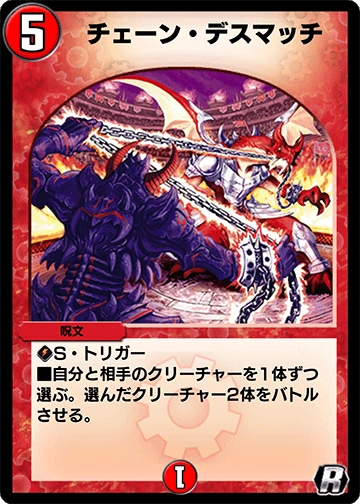 Chain Deathmatch | Duel Masters PLAY'S Wiki | Fandom